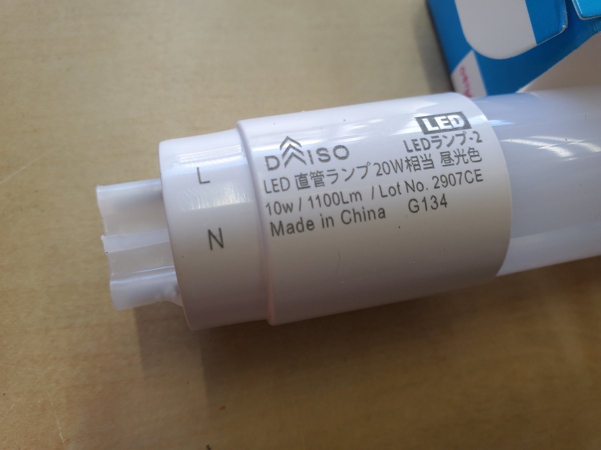 洗面台照明器具LED化 NEC LW21198T｜有)越谷電器