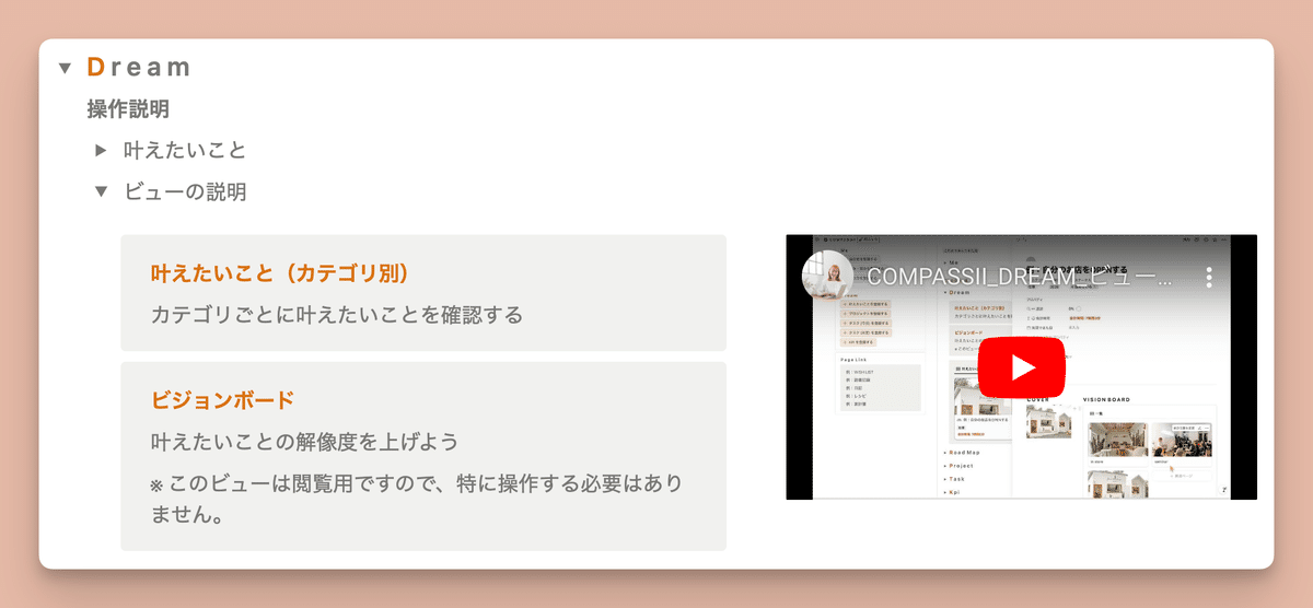 【販売ストップ】 過去の振り返り＆未来の計画をNotionで｜COMPASS Ⅱ ｜Erina