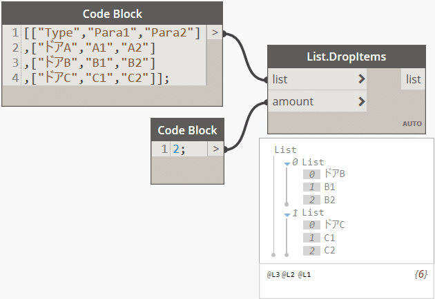 リストの操作｜Dynamo Beginner