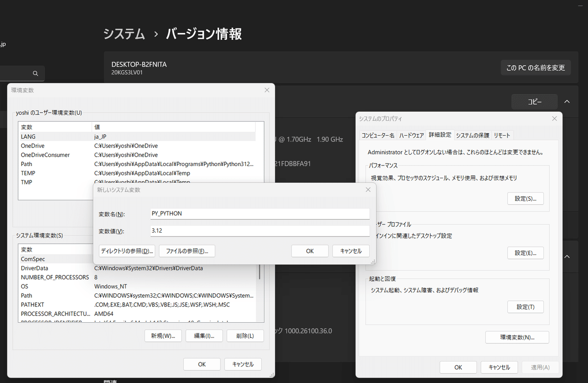 We Love Python (6) ～環境の切り替え：Pythonランチャーとvenvについて｜明日太
