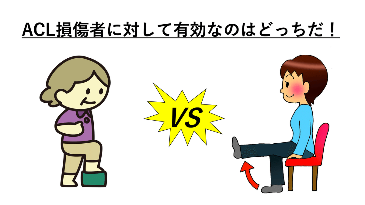 kinetic chain－CKCトレーニングの有効性－｜もやぞう@理学療法士