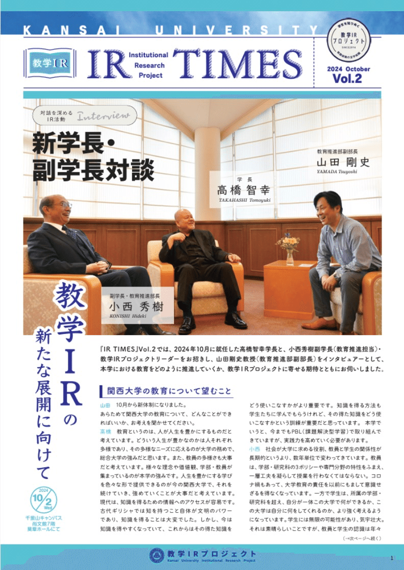 『IR TIMES Vol.2』刊行しています｜山田 剛史 / Tsuyoshi YAMADA