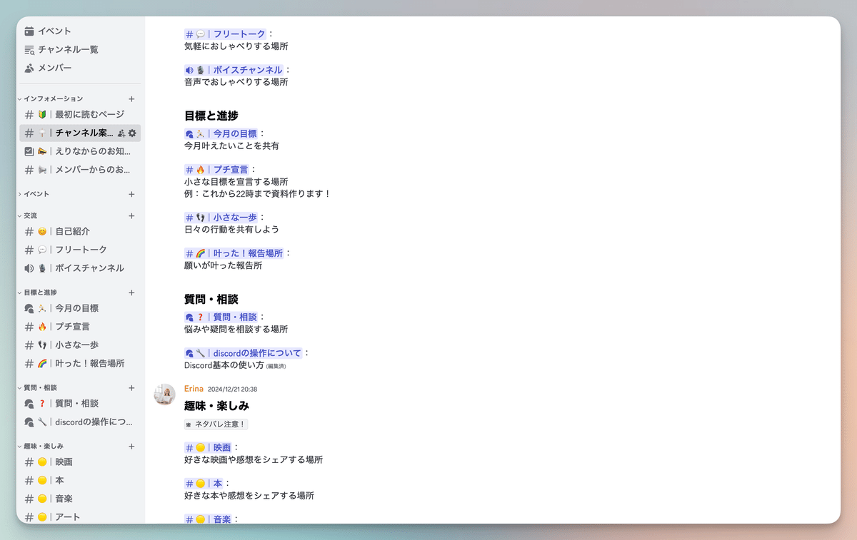 【テンプレあり】 過去の振り返り＆未来の計画をNotionで｜COMPASS Ⅱ ｜Erina｜Notion活用アドバイザー｜より良いくらし𓍯