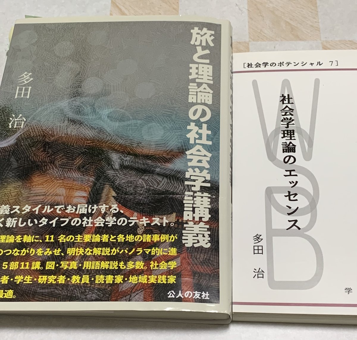 社会学読書会｜masahiko toyoda