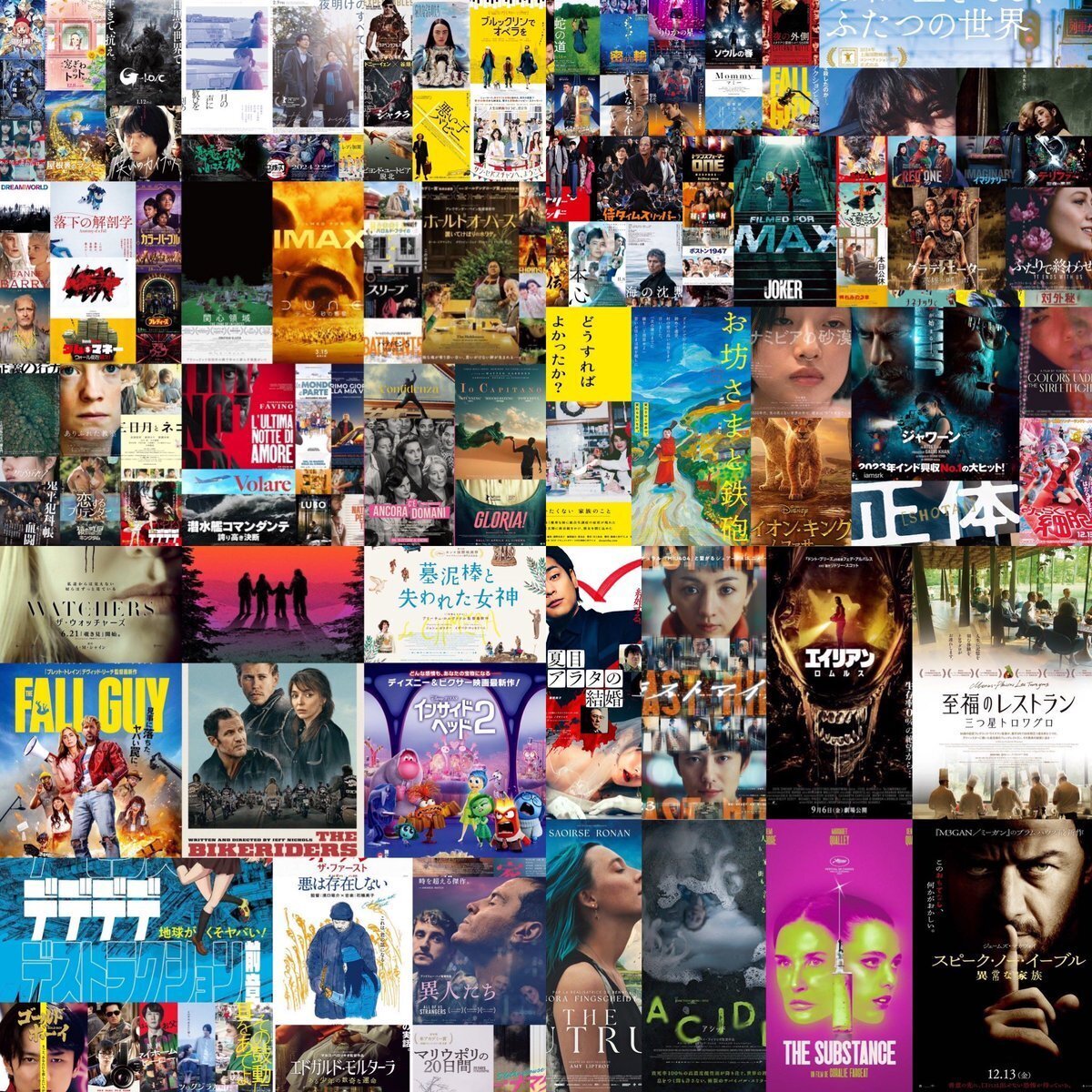 2024 eiga ベスト10｜eigadays