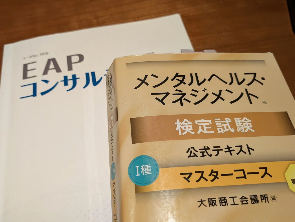 東京大学 職場のメンタルヘルス専門家プログラム、TOMHを修了！｜かい*｜ゆめみ保健室(企業内EAP)