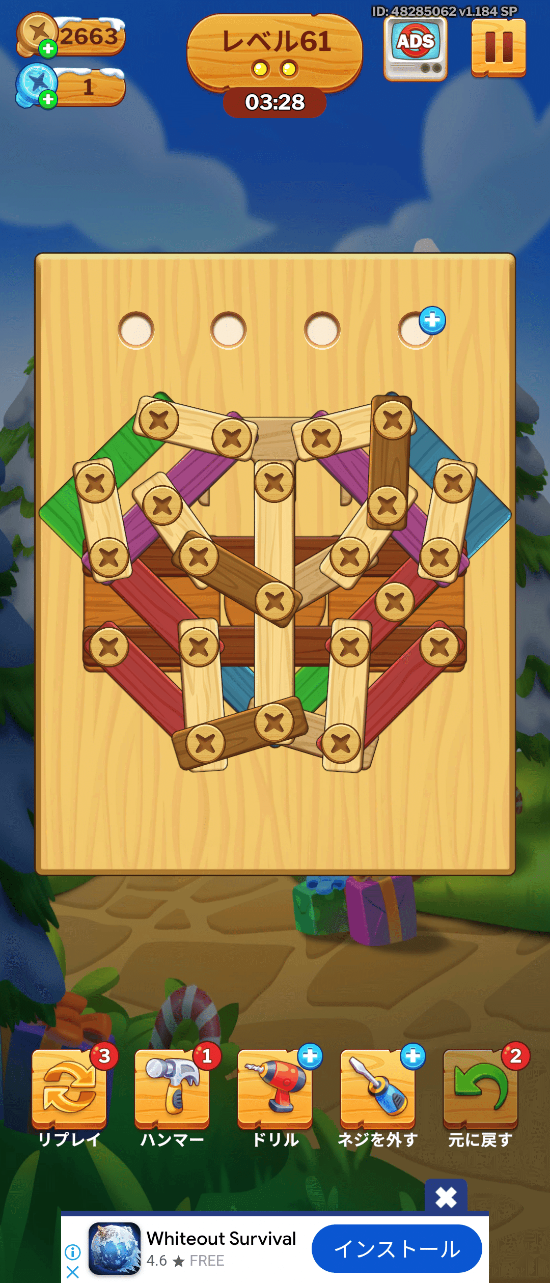 【アプリレビュー/ポイ活】Screw Puzzle｜yama