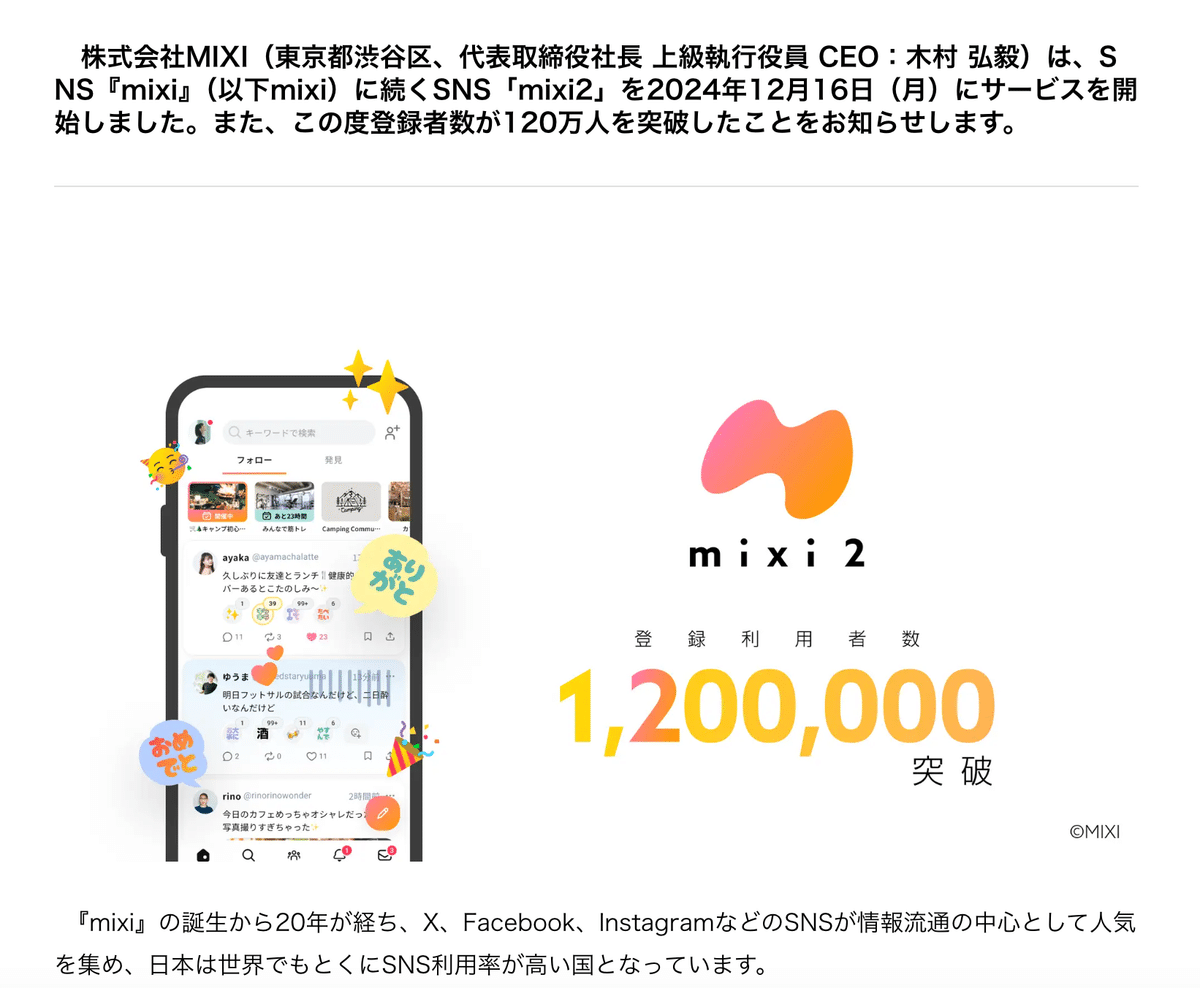 【mixi2】2025年コーチ・カウンセラー初心者が絶対に始めるべきSNS集客！｜田口真吾 コーチング・カウンセラー起業一年生チャンネル