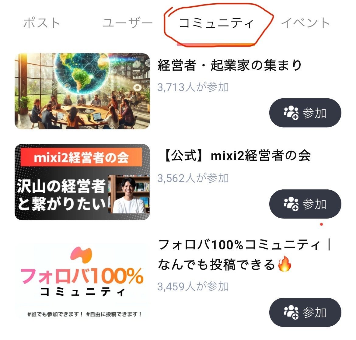 【mixi2】2025年コーチ・カウンセラー初心者が絶対に始めるべきSNS集客！｜田口真吾 コーチング・カウンセラー起業一年生チャンネル