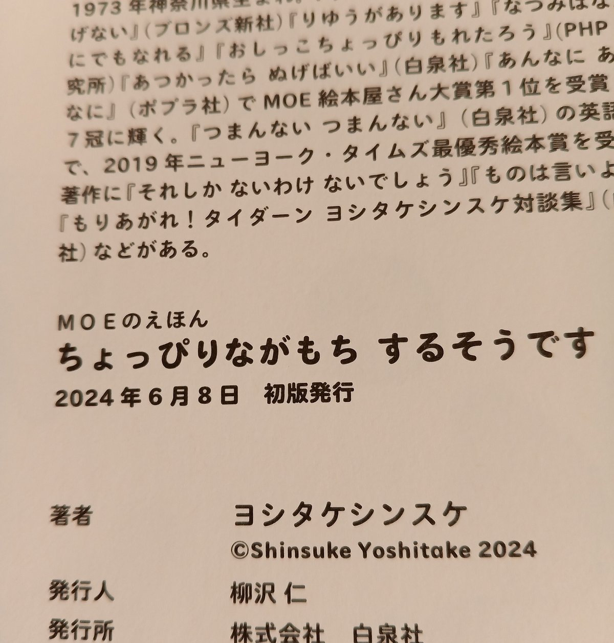 失敗してもやめられそうにない、本の立ち読み買い📚。｜something-pudding。