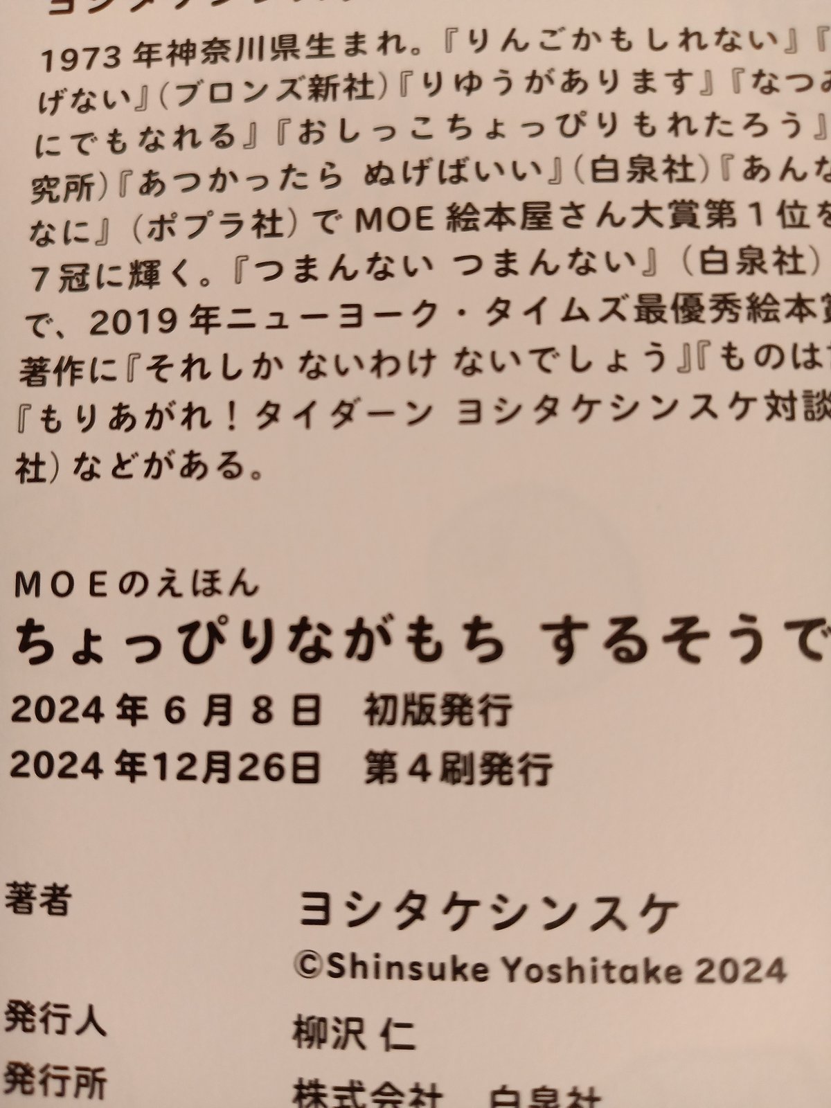 失敗してもやめられそうにない、本の立ち読み買い📚。｜something-pudding。