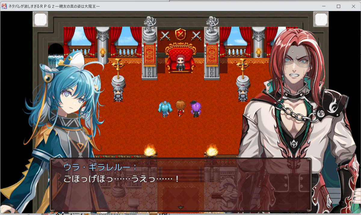 ＜ネタバレが激しすぎるRPG2-親友の真の姿は大魔王-＞ネタバレが激しすぎる感想-筆者の真の姿はただのファン-＜※本当にネタバレが激しすぎる感想＞｜yakumo_GL/