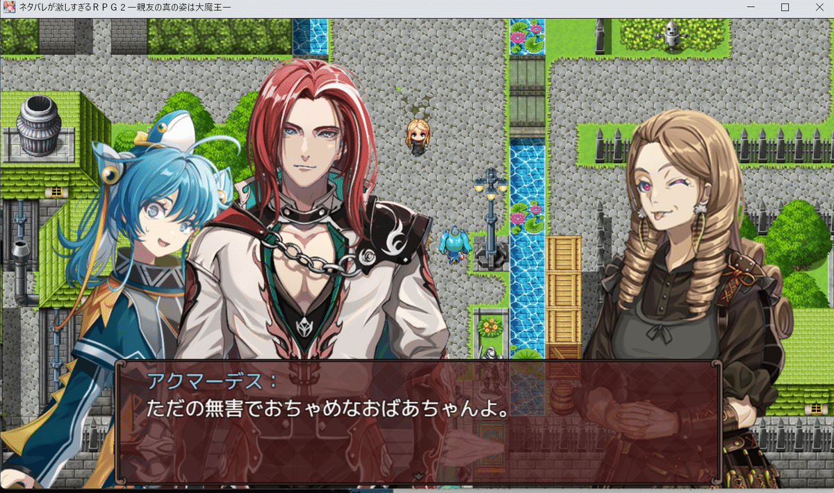 ＜ネタバレが激しすぎるRPG2-親友の真の姿は大魔王-＞ネタバレが激しすぎる感想-筆者の真の姿はただのファン-＜※本当にネタバレが激しすぎる感想＞｜yakumo_GL/