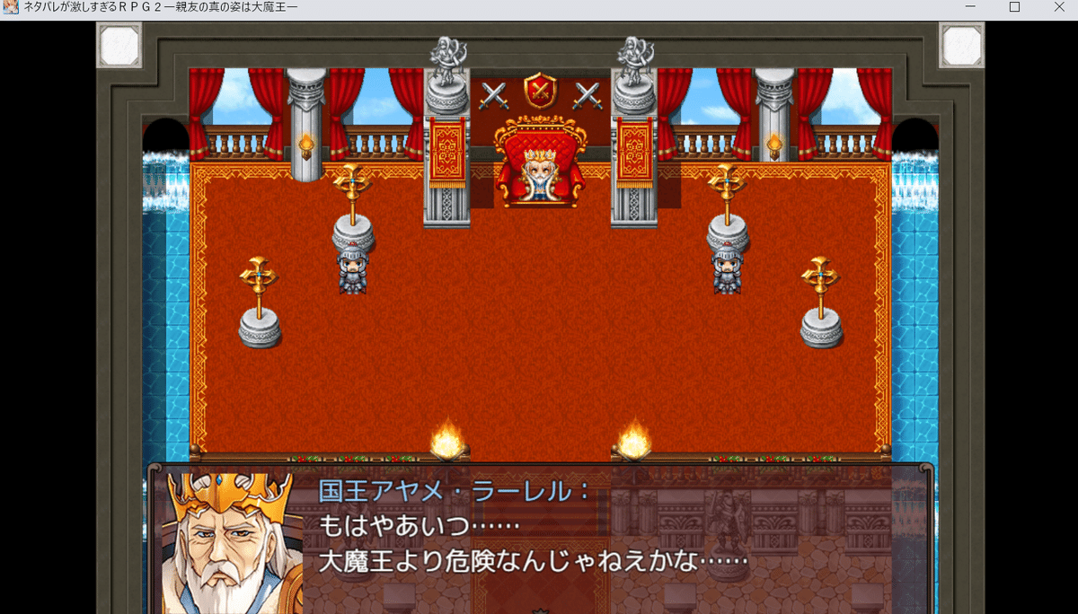 ＜ネタバレが激しすぎるRPG2-親友の真の姿は大魔王-＞ネタバレが激しすぎる感想-筆者の真の姿はただのファン-＜※本当にネタバレが激しすぎる感想＞｜yakumo_GL/