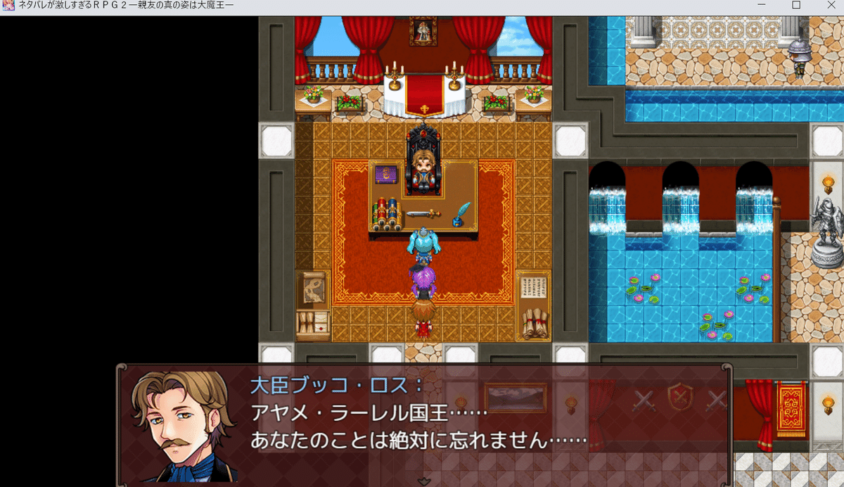 ＜ネタバレが激しすぎるRPG2-親友の真の姿は大魔王-＞ネタバレが激しすぎる感想-筆者の真の姿はただのファン-＜※本当にネタバレが激しすぎる感想＞｜yakumo_GL/