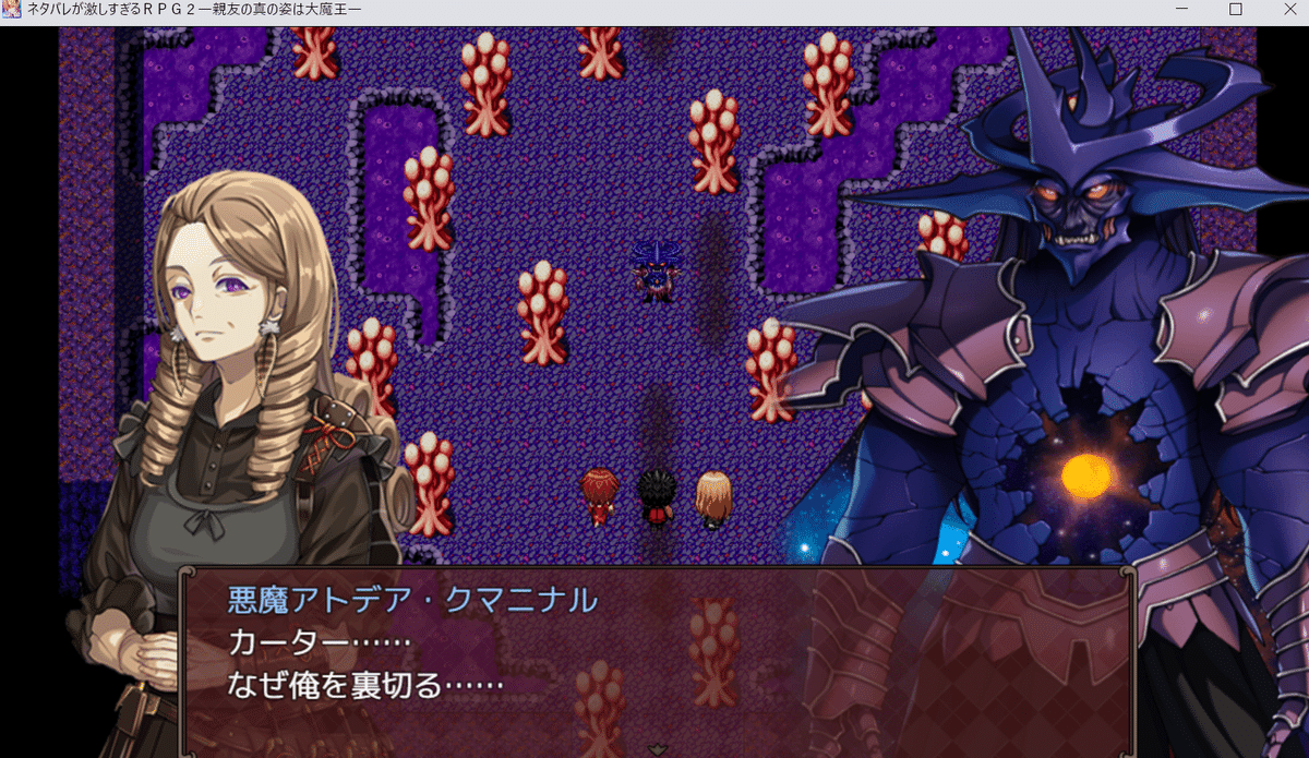 ＜ネタバレが激しすぎるRPG2-親友の真の姿は大魔王-＞ネタバレが激しすぎる感想-筆者の真の姿はただのファン-＜※本当にネタバレが激しすぎる感想＞｜yakumo_GL/