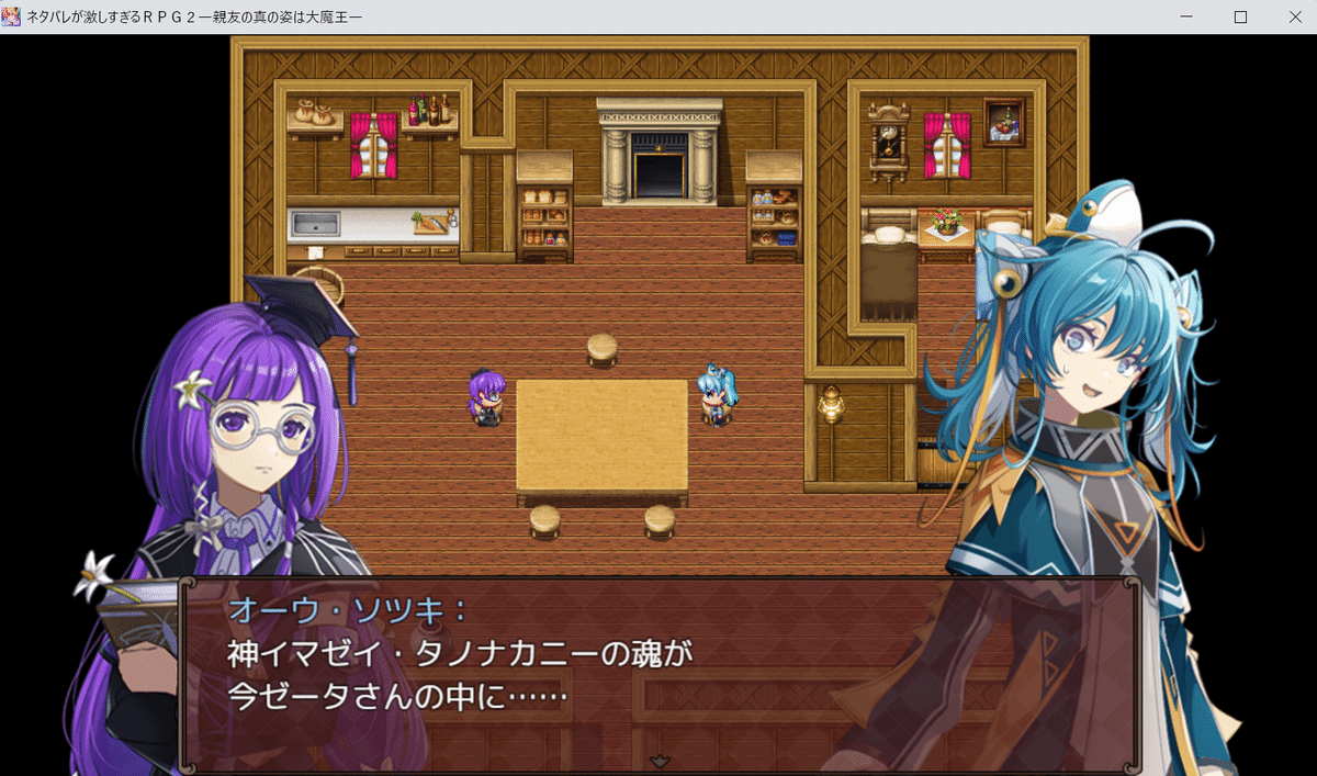 ＜ネタバレが激しすぎるRPG2-親友の真の姿は大魔王-＞ネタバレが激しすぎる感想-筆者の真の姿はただのファン-＜※本当にネタバレが激しすぎる感想＞｜yakumo_GL/