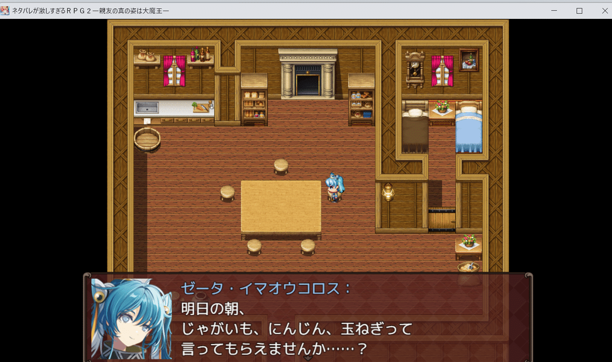 ＜ネタバレが激しすぎるRPG2-親友の真の姿は大魔王-＞ネタバレが激しすぎる感想-筆者の真の姿はただのファン-＜※本当にネタバレが激しすぎる感想＞｜yakumo_GL/