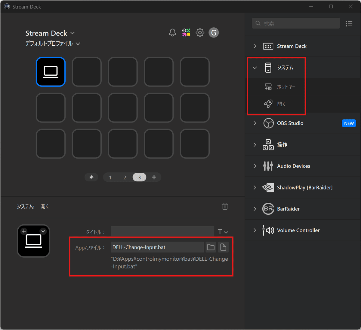 ControlMyMonitor(DDC/CI) を使ってモニターの入力切り替えをWindowsから操作する｜おのでら