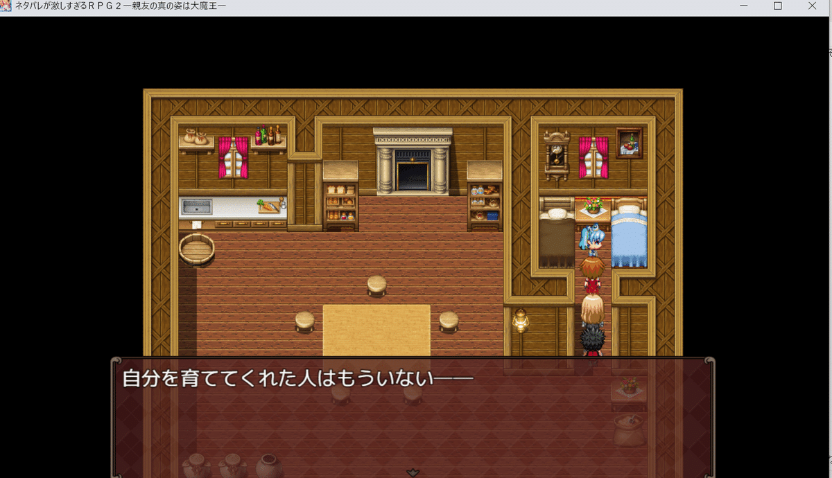 ＜ネタバレが激しすぎるRPG2-親友の真の姿は大魔王-＞ネタバレが激しすぎる感想-筆者の真の姿はただのファン-＜※本当にネタバレが激しすぎる感想＞｜yakumo_GL/