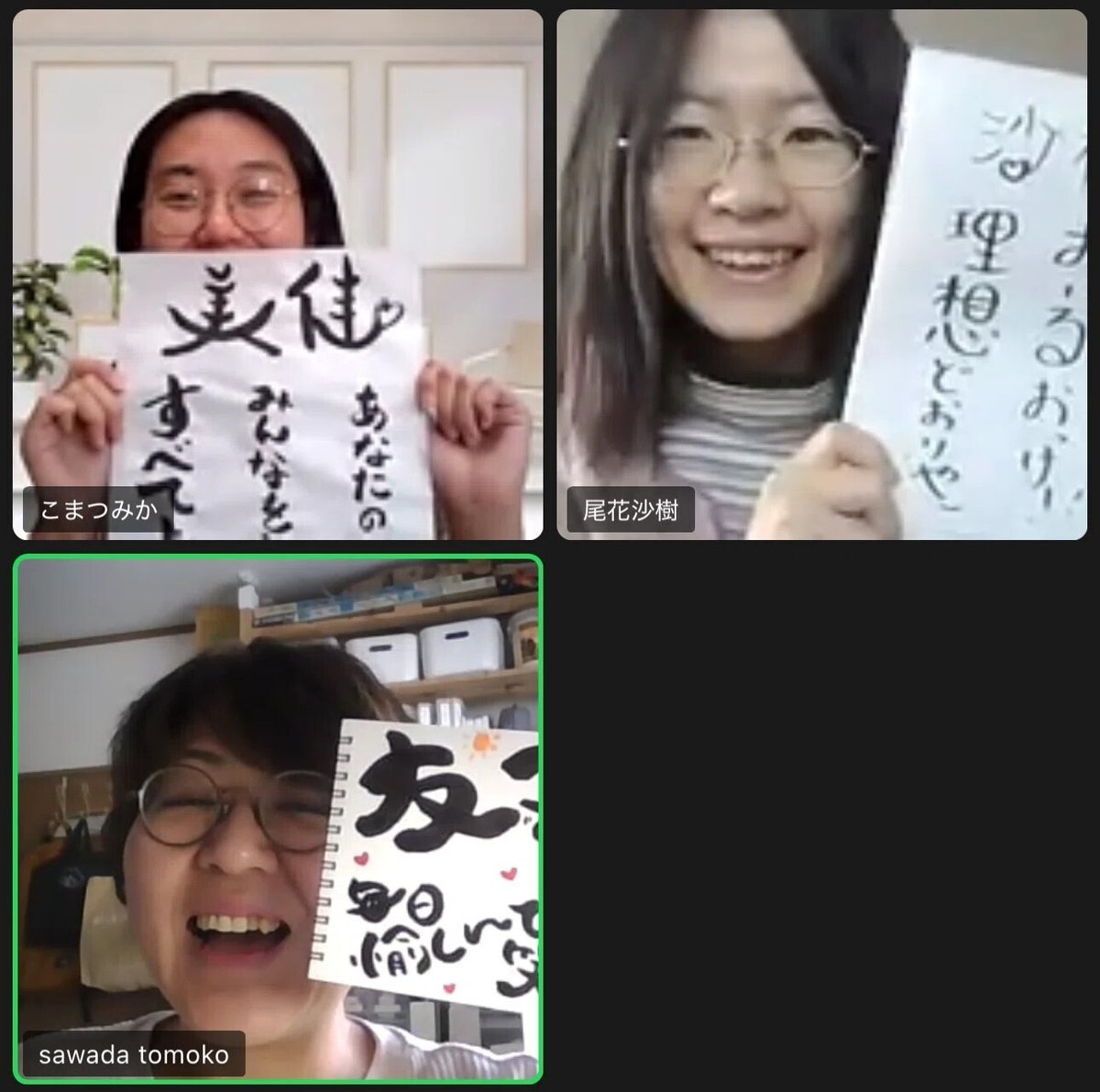 名前に隠れた宝を見つける体験！書道セラピーで自分を好きになる方法｜Miracle Yukiko