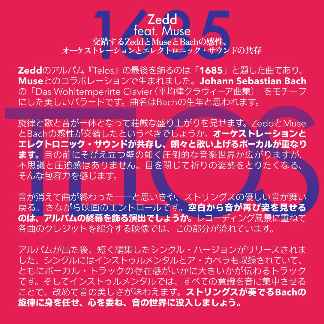 Zedd「1685 [feat. Muse]」｜FJK
