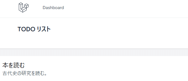 Laravel再入門(6)｜unokun