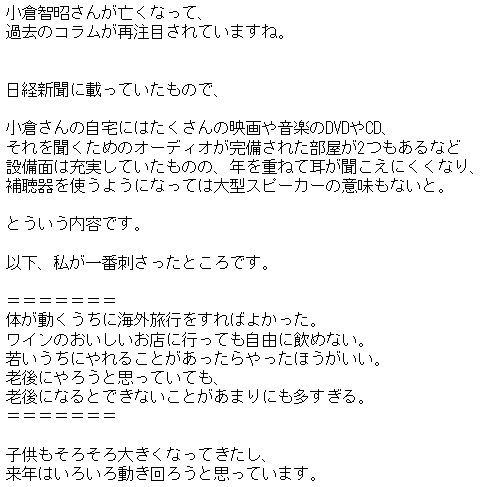 2024年総まとめ｜Fukuma Yoshihiro