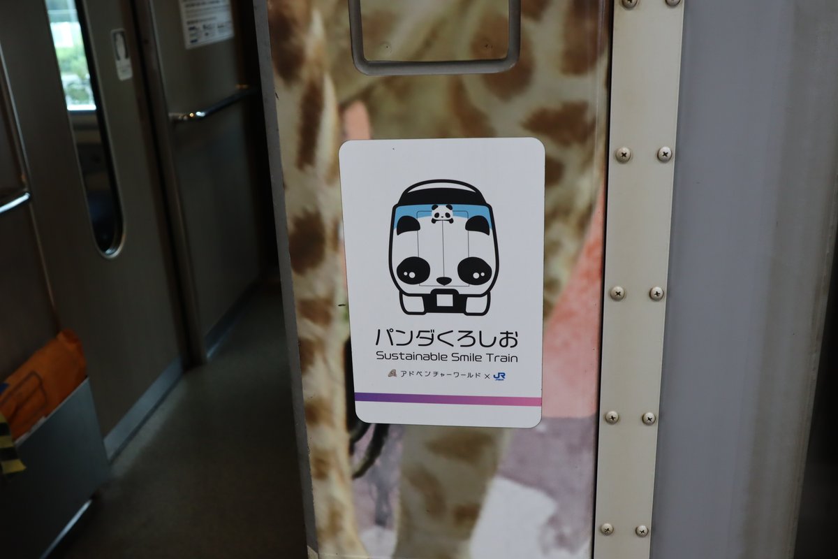 好評につき第二弾！287系「パンダくろしお」編成で行く！関西貨物線ツアー 日帰りの旅で年納め！｜ryokichi