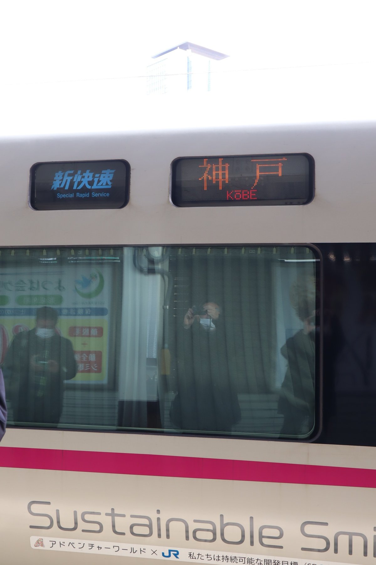 好評につき第二弾！287系「パンダくろしお」編成で行く！関西貨物線ツアー 日帰りの旅で年納め！｜ryokichi