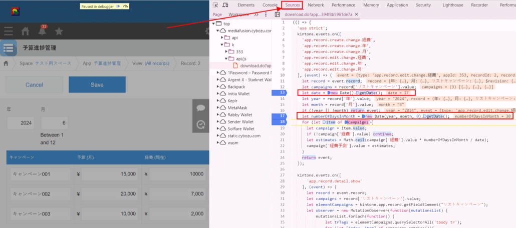 カスタマイズ kintone 初心者向け：初めての JavaScript プログラムの作成（パート2）｜Media Fusion
