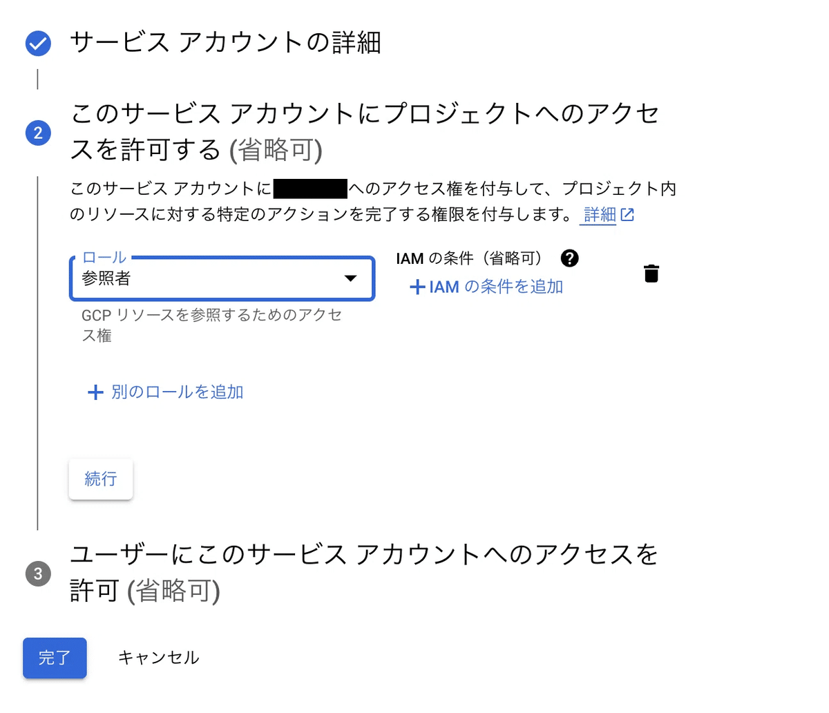 【Tech/Android】 Google Play Android Developer API を使う｜kawawa1989