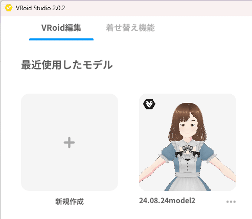VRoid StudioのアバターをVRChatのQuest対応にしてみた｜季和
