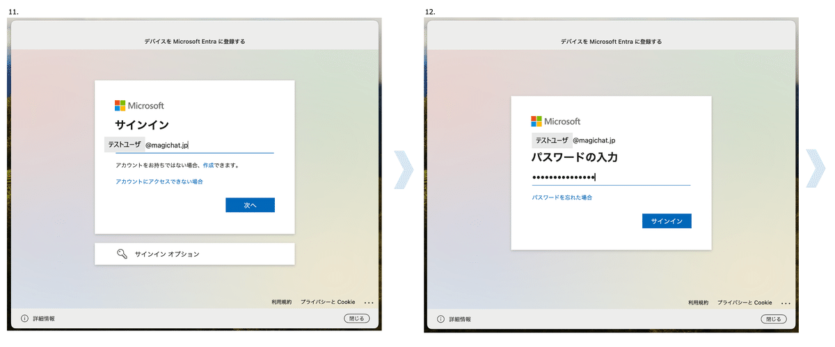 Jamf Pro + Microsoft Entra ID で macOS プラットフォーム シングル サインオン (PSSO) を構成する ...