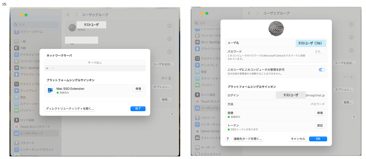 Jamf Pro + Microsoft Entra ID で macOS プラットフォーム シングル サインオン (PSSO) を構成する ...