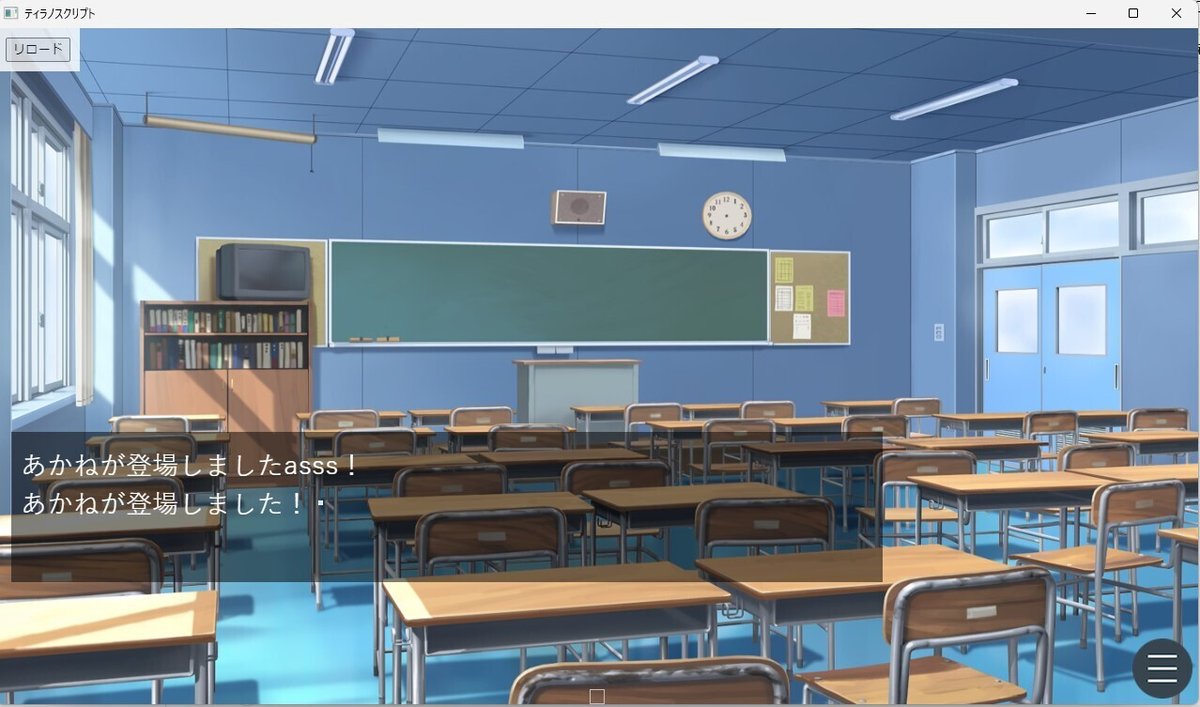 TyranoScriptを触ってみた vol.1｜らむね