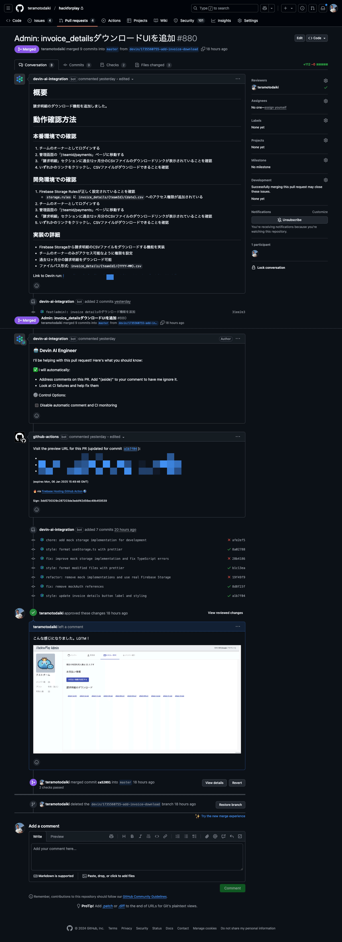 ちょっと管理画面のUI作ってもらえますか？ - Devin観察日記｜Daiki Teramoto