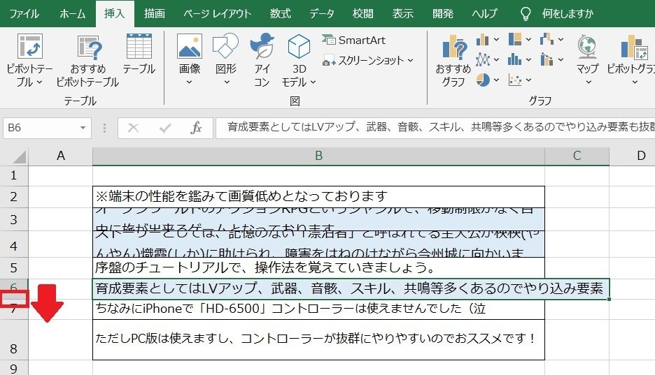 Excelで行の高さが自動調整されない理由～改行された文字が隠れてしまう～｜Nakayama DevLog｜実務構築ノート