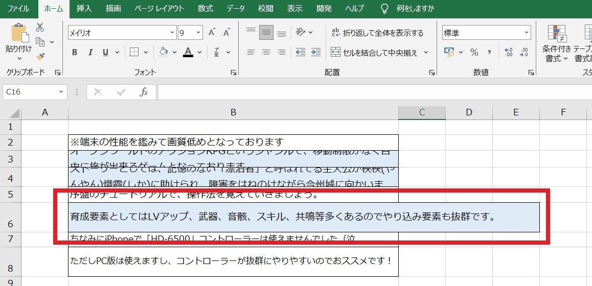 Excelで行の高さが自動調整されない理由～改行された文字が隠れてしまう～｜Nakayama DevLog｜実務構築ノート