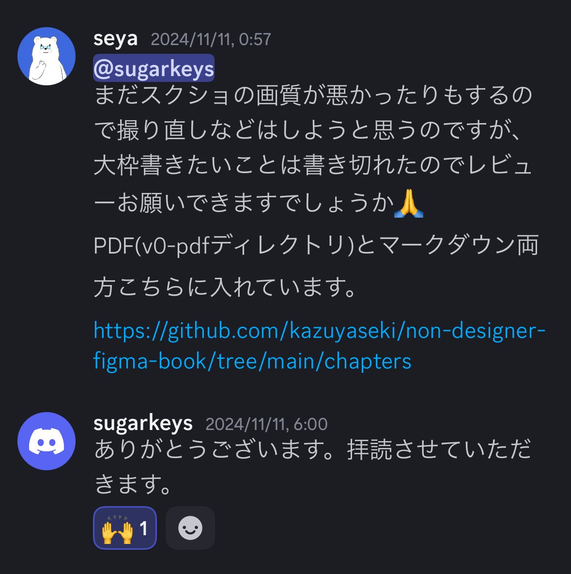 なぜノンデザイナー向けのFigma入門本を書いたか〜初めて商業誌執筆する人へのTipsを添えて〜｜seya