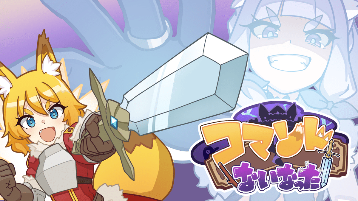 第6回unity1week Team-Up!!作品紹介｜MetaFormingPro