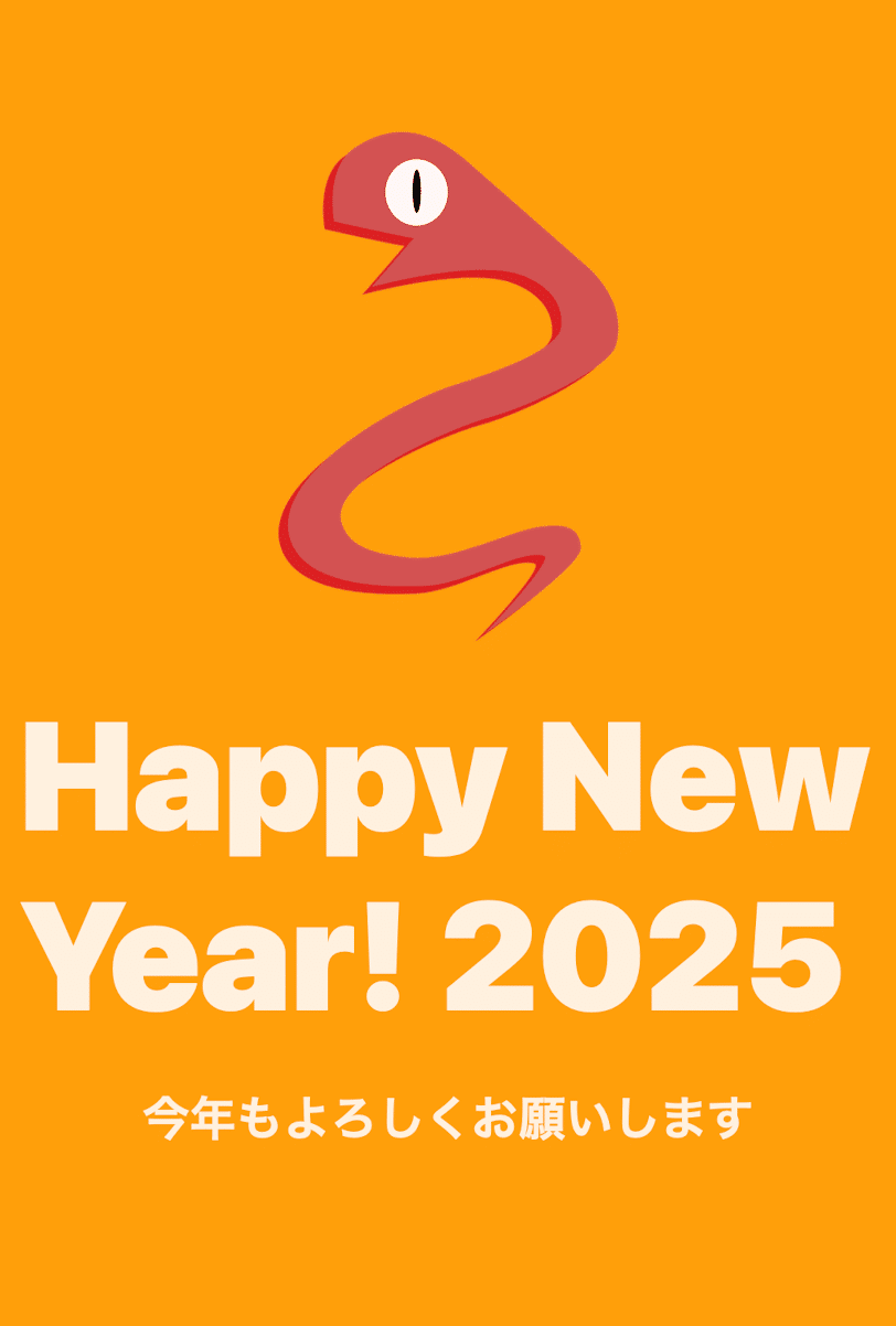 あけましておめでとうございます!2025!｜donguri