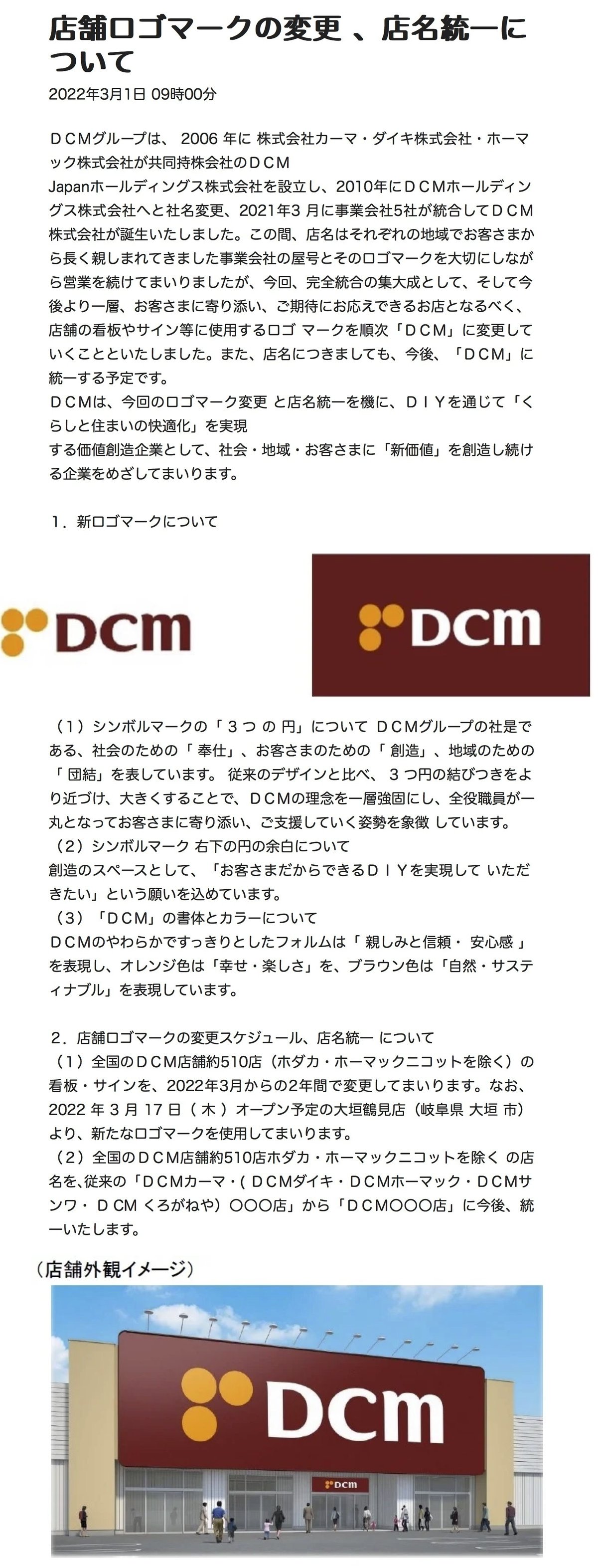 2025新年DCm｜yabuka