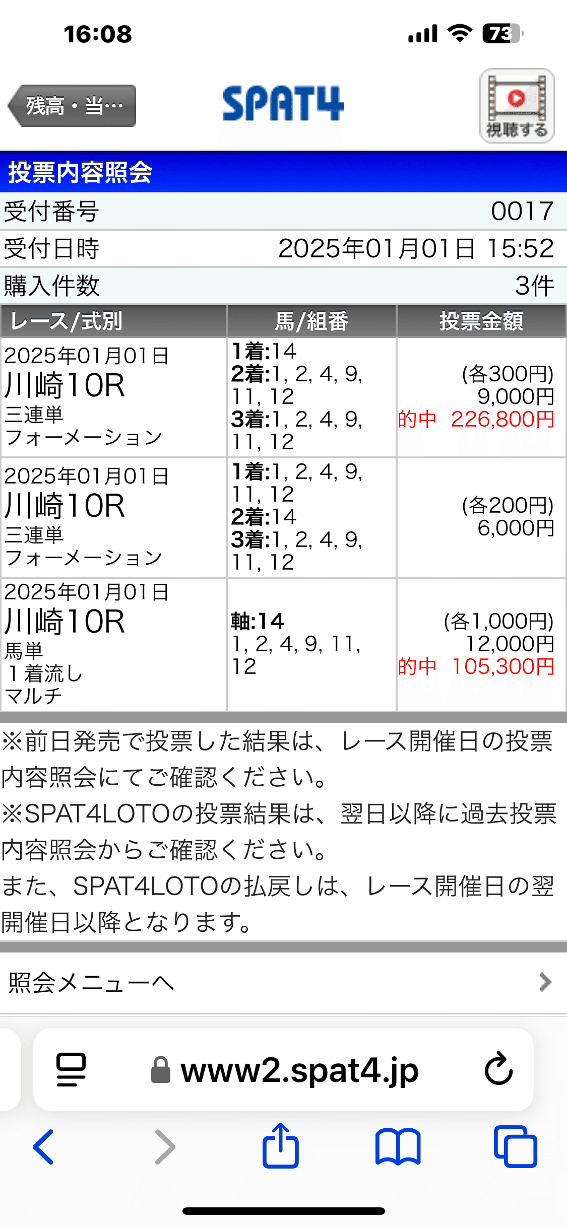 川崎10R荒れそうだぜ！｜パドック師匠【PD master】公式🌐