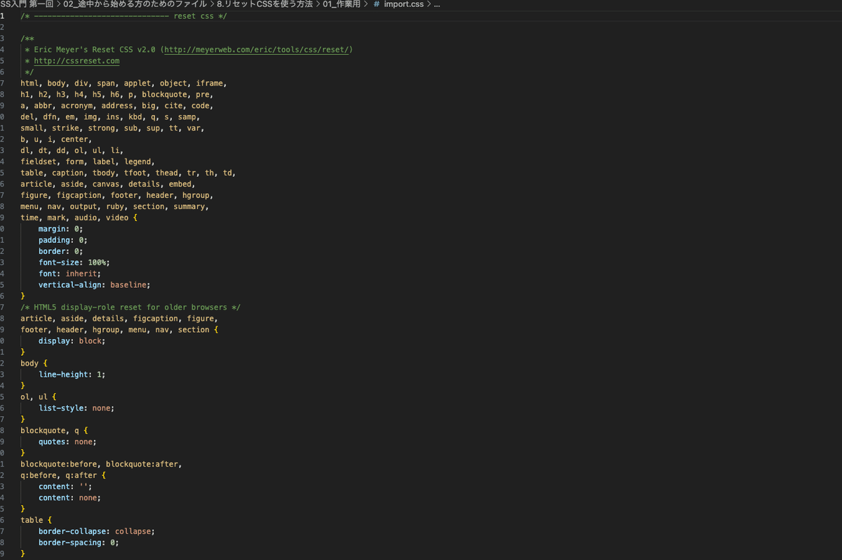 ゼロからCSS！50代でもわかる簡単ステップ解説 No.8 リセットCSS｜mitchy