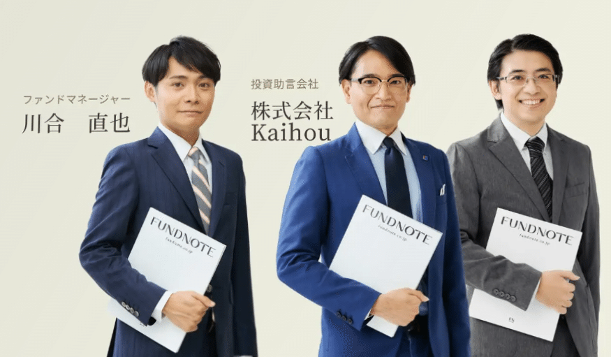 4章：「かいほう」誕生～井村さんとの出会い～｜fundnote株式会社
