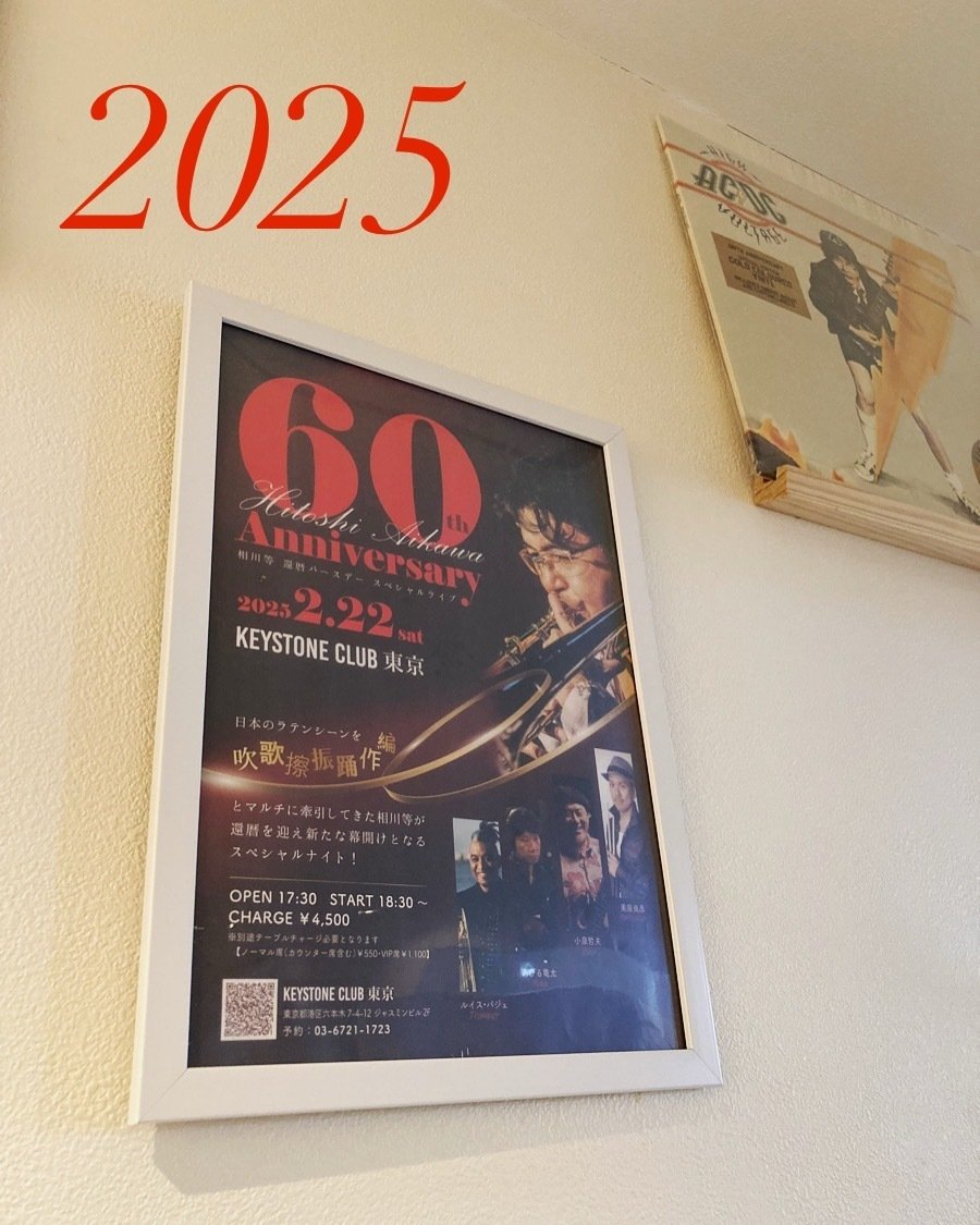 明けましておめでとうございます ｜相川 等 Hitoshi Aikawa