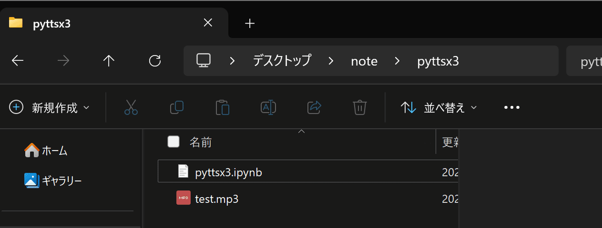 Pythonライブラリ（音声合成：Text To Speech）：pyttsx3｜KIYO