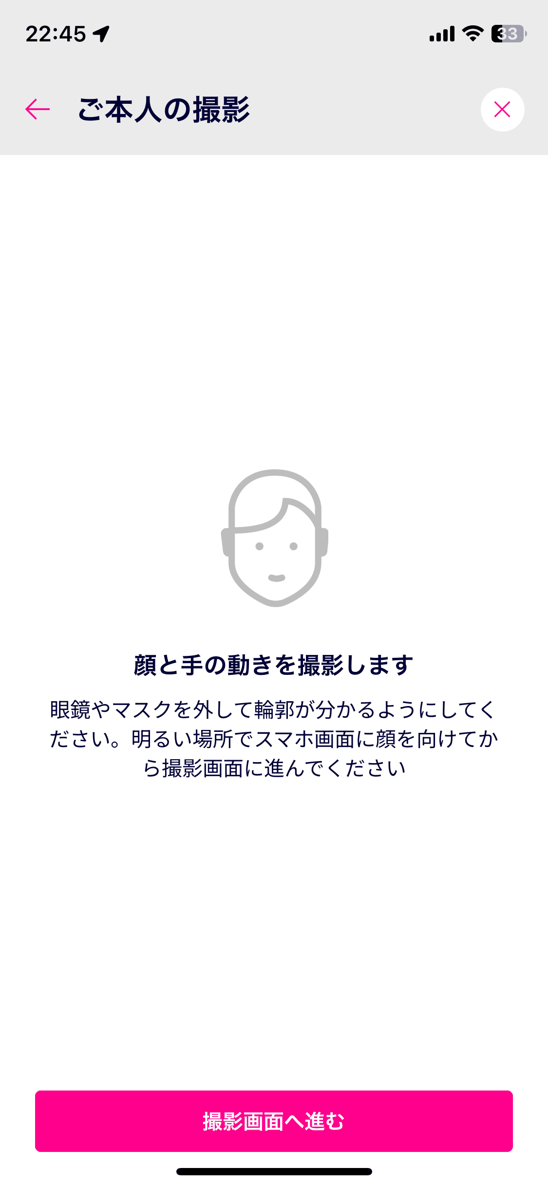 楽天モバイルのeKYCが処理中で止まってしまうのを自己解決して、即日開通しました｜お得ネット