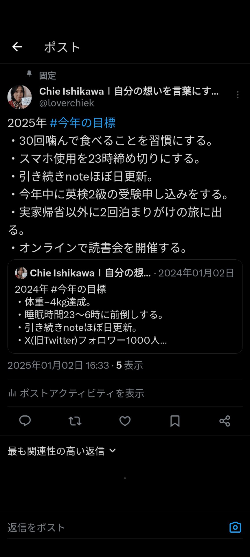 2025年の行動目標｜Chie Ishikawa∣自分の想いを言葉にする魔術師